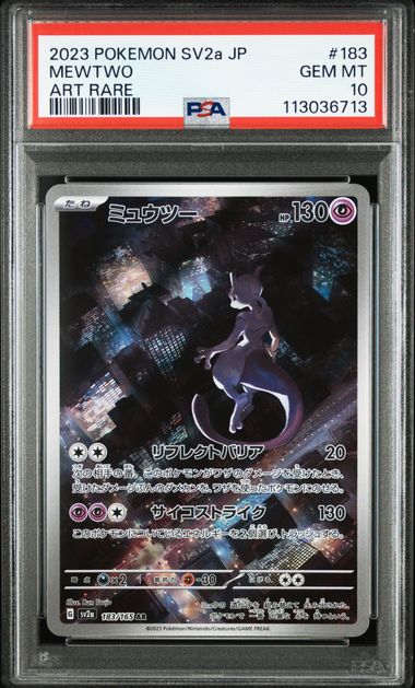 2023 JAPANESE SV2a-POKEMON 151 #183 MEWTWO ART RARE PSA10 – Pokekado