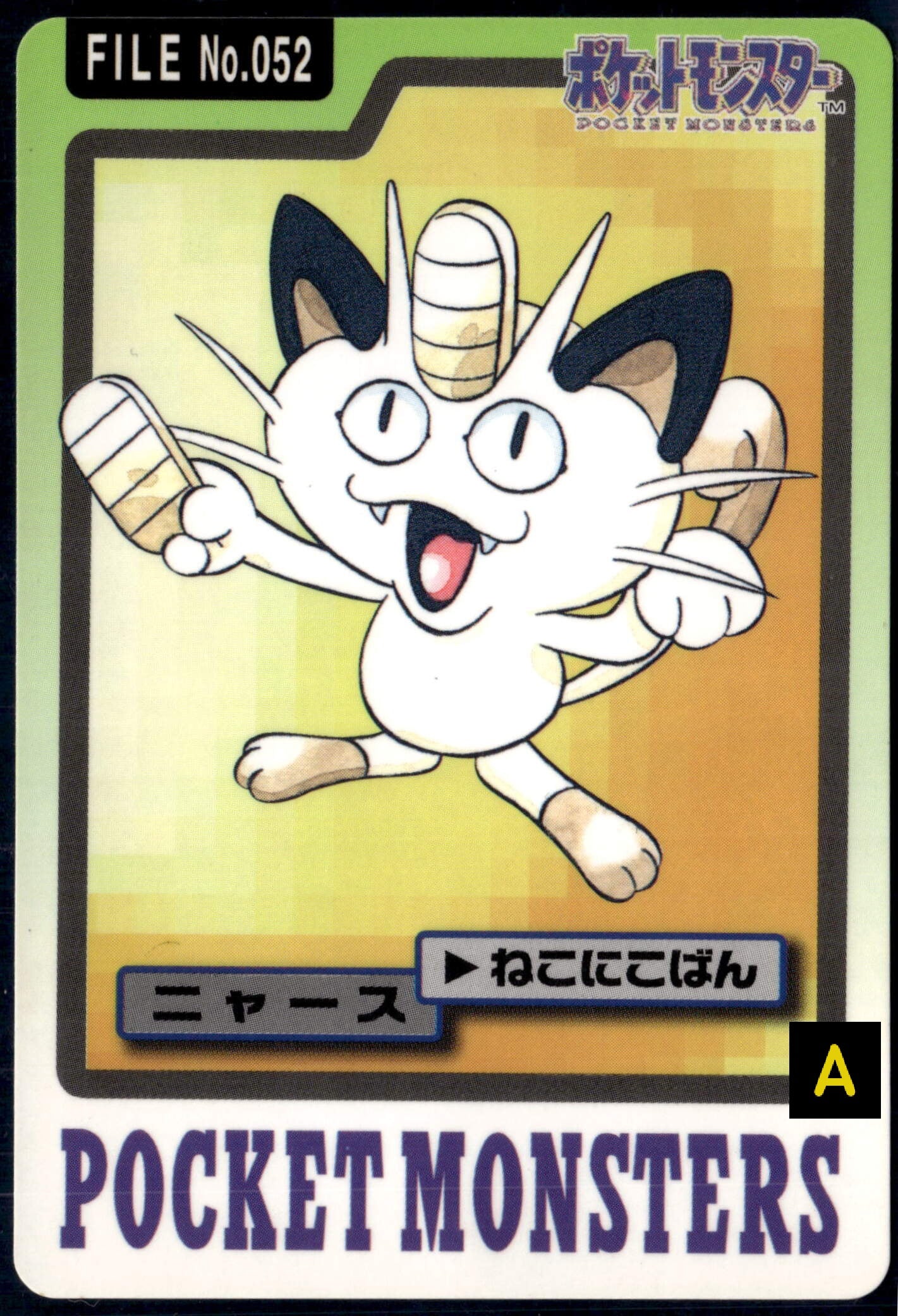 25822 Auction 052 Meowth Pokemon Card 1996 BANDAI Nintendo GAME FREAK ...