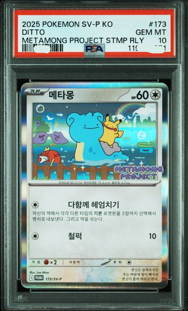 161130 Auction PSA 10 2025 POKEMON KOREAN SV-P PROMO #173 DITTO METAMO ...